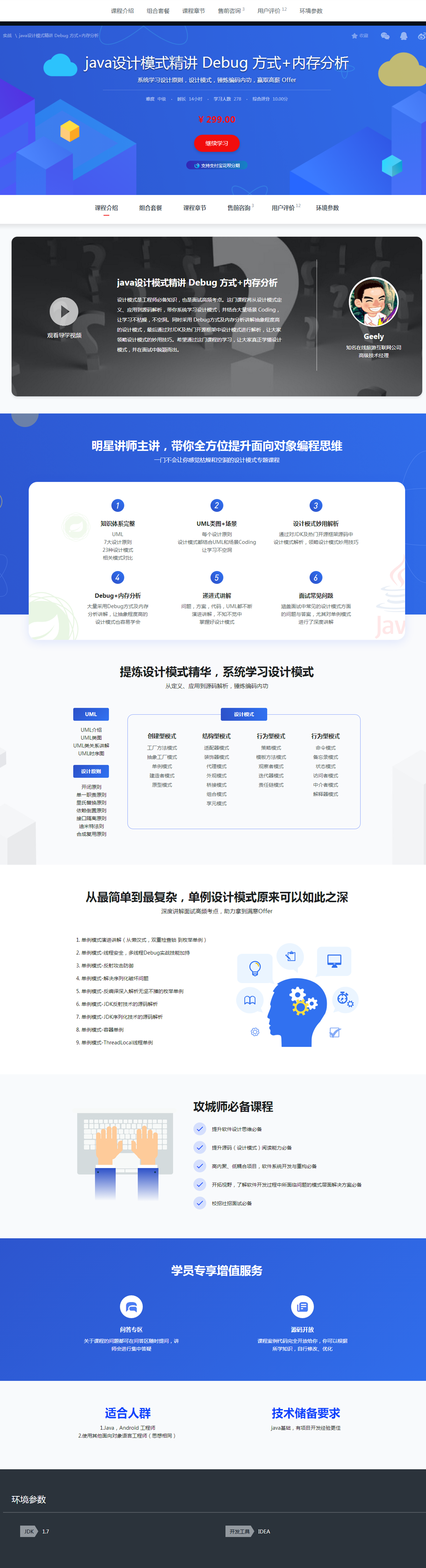 Java设计模式精讲 Learn Book